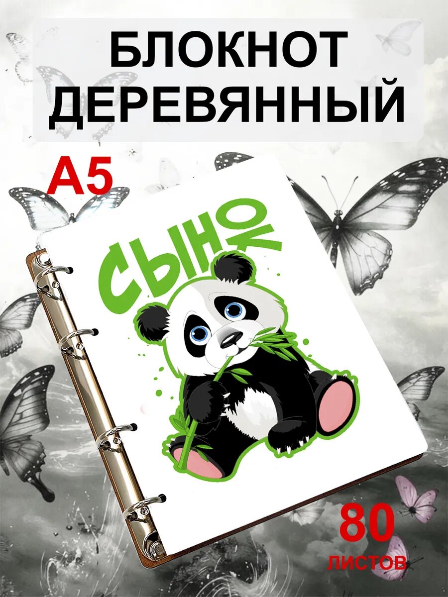 Блокнот A5 деревянный, со сменным блоком, листы в точку