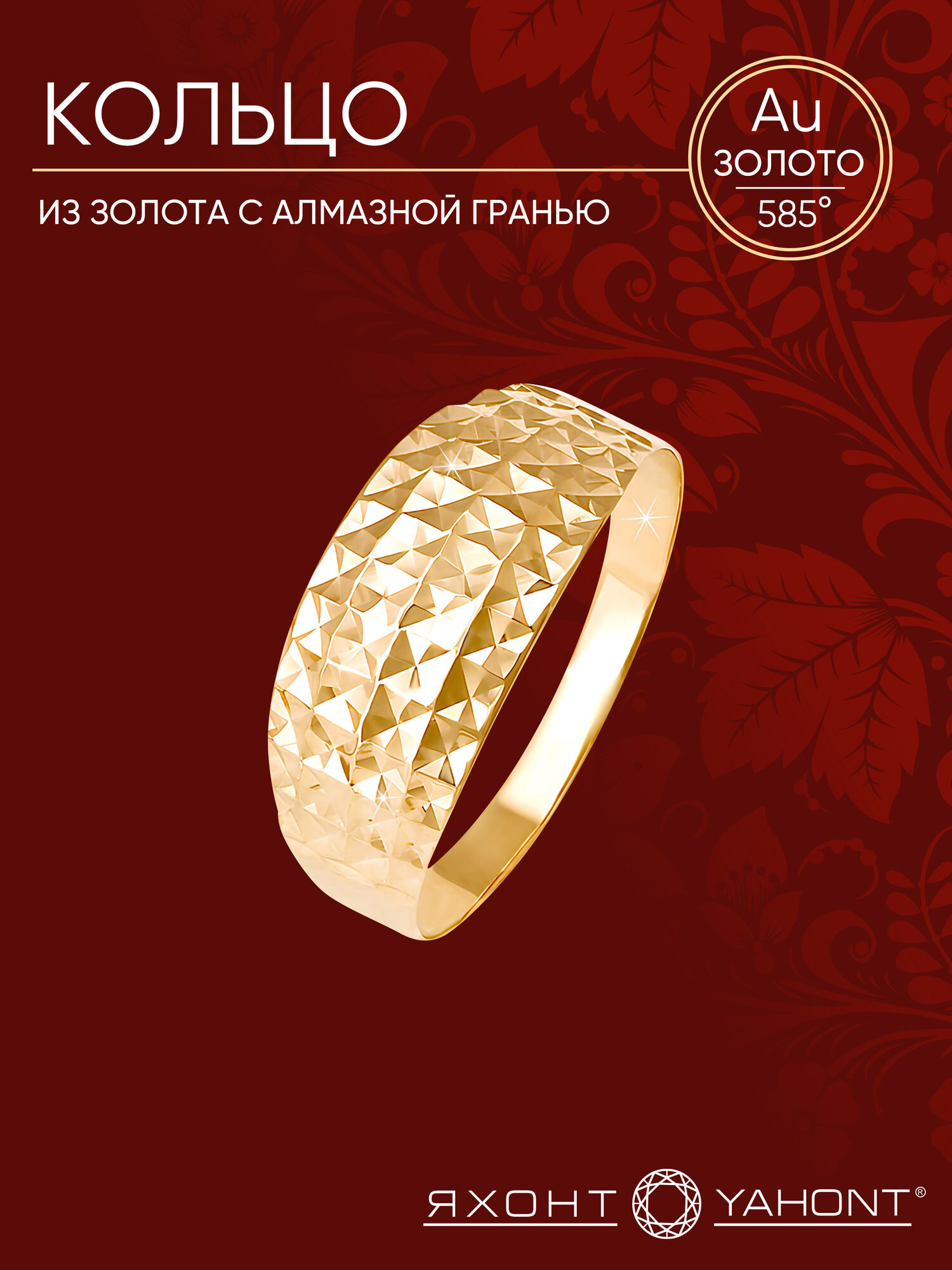 Кольцо обручальное, красное золото, 585 проба