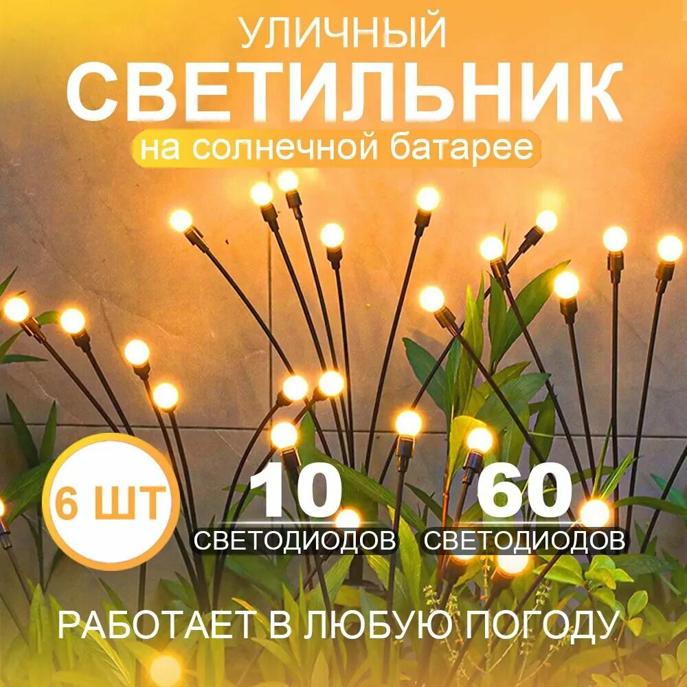 LIFFDAAD Уличный светильник, количество ламп:20шт