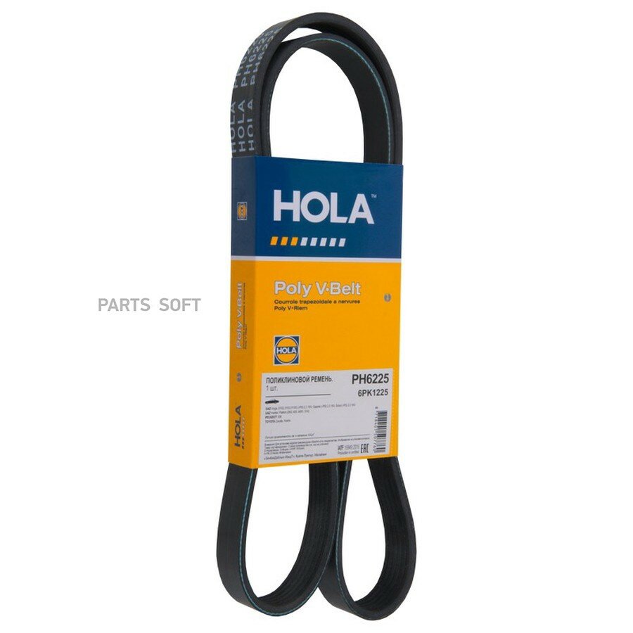 HOLA PH6225 Ремень генератора ГАЗ 3102-3110, Gazelle 2705-3302, Sobol 2217-2752, UAZ Hunter, Patriot (ZMZ 409, 4091, 514) без гура