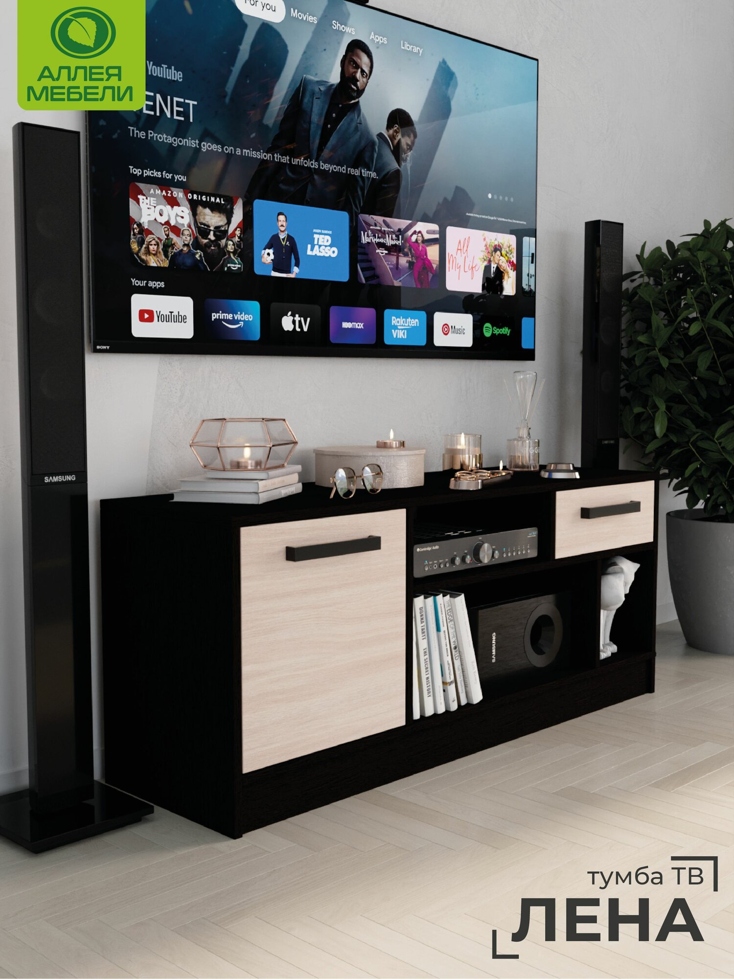 Тумба под телевизор напольная, с полками и ящиком для хранения вещей, лена ЛТ-1,3 130х50х36 см, Венге, Дуб молочный