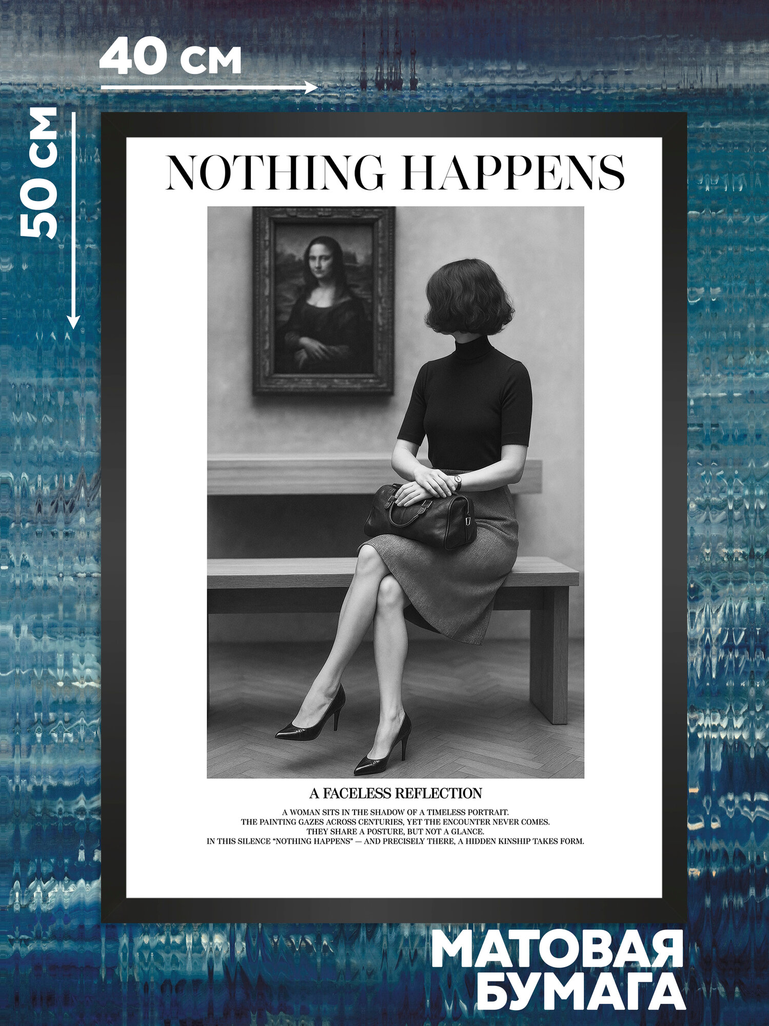 Постер-фотография Женщина перед Джокондой из серии NOTHING HAPPENS - на стену, принт, плакат для интерьера - Casa Paterna