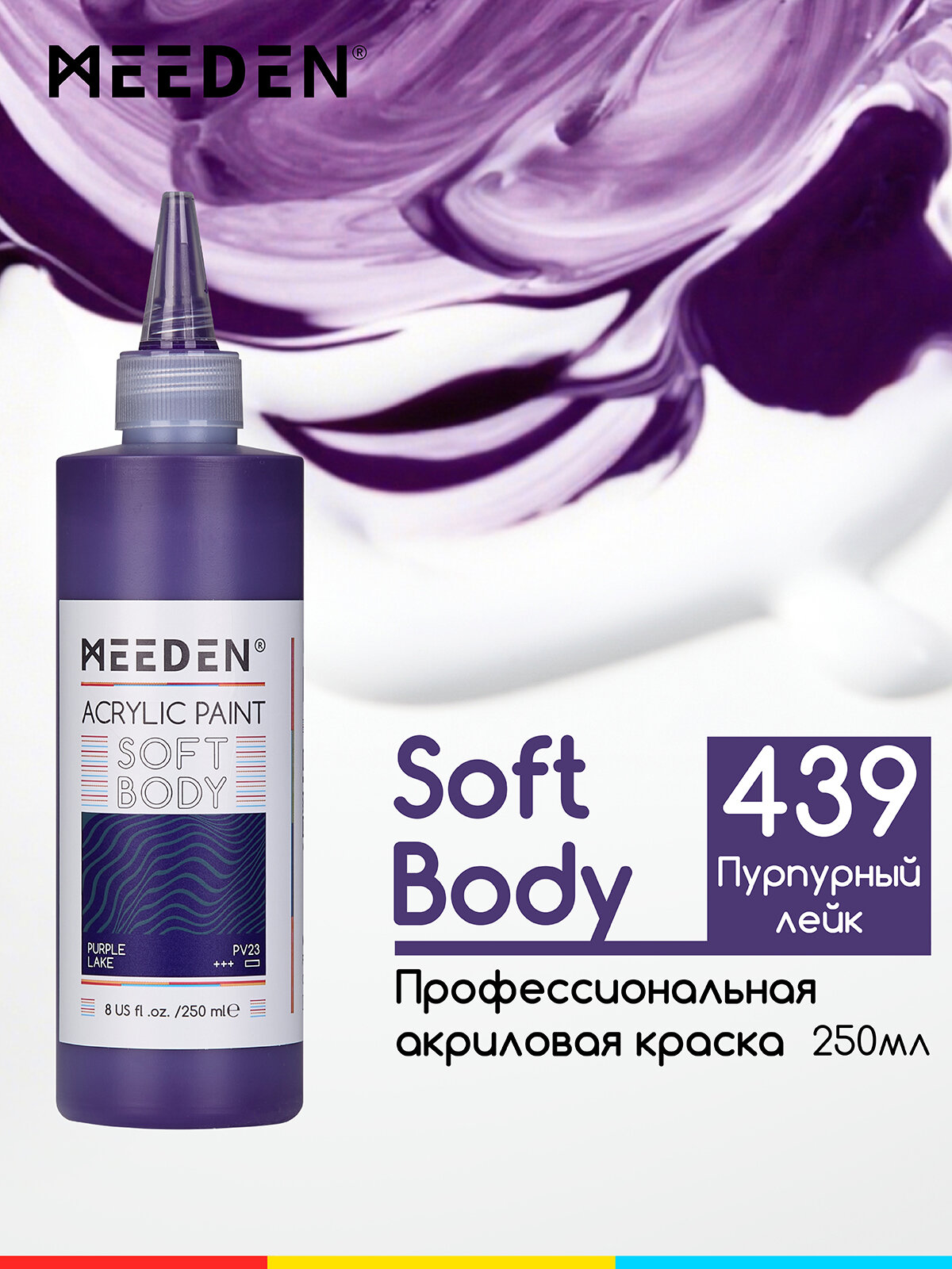 Мягкая акриловая краска MEEDEN, 250мл, светло-голубая, матовая, для рисования на холсте