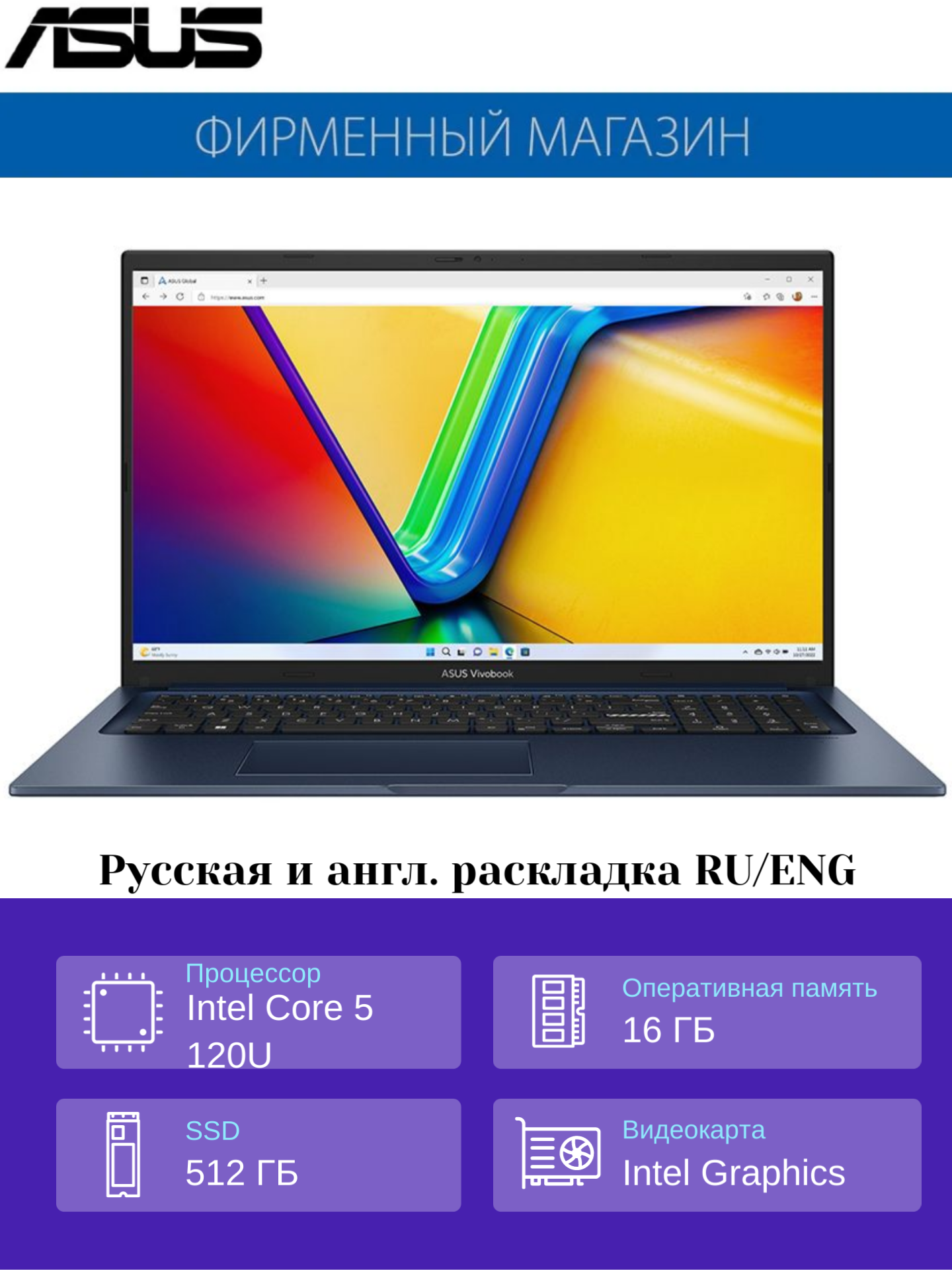 Ноутбук ASUS Vivobook 17 X1704VA-AU853 Core 5-120U/16G/512G SSD/17,3" FHD(1920x1080) IPS/Intel Graphics/No OS Синий
