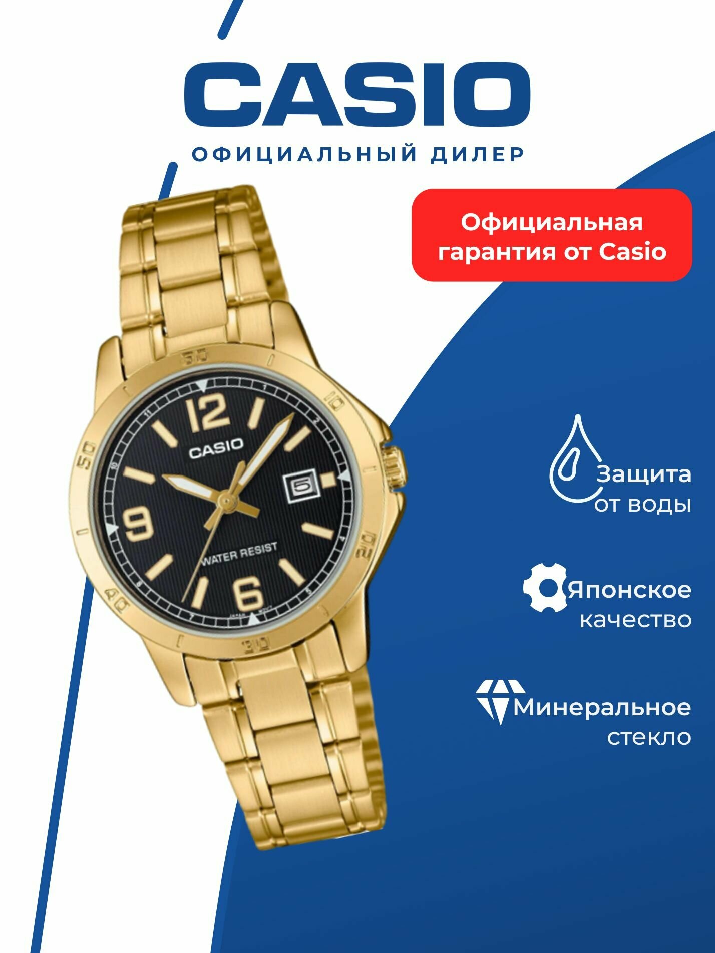 Наручные часы