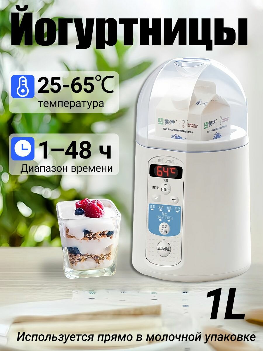 Йогуртницы домашнего использования, полностью автоматическая, многофункциональная, маленькая