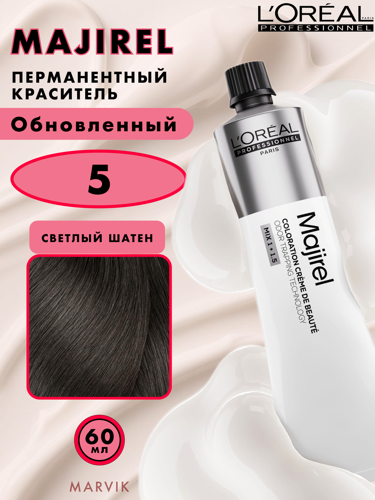 L'Oreal Professionnel Majirel Крем-краска 5 светлый шатен, 60мл