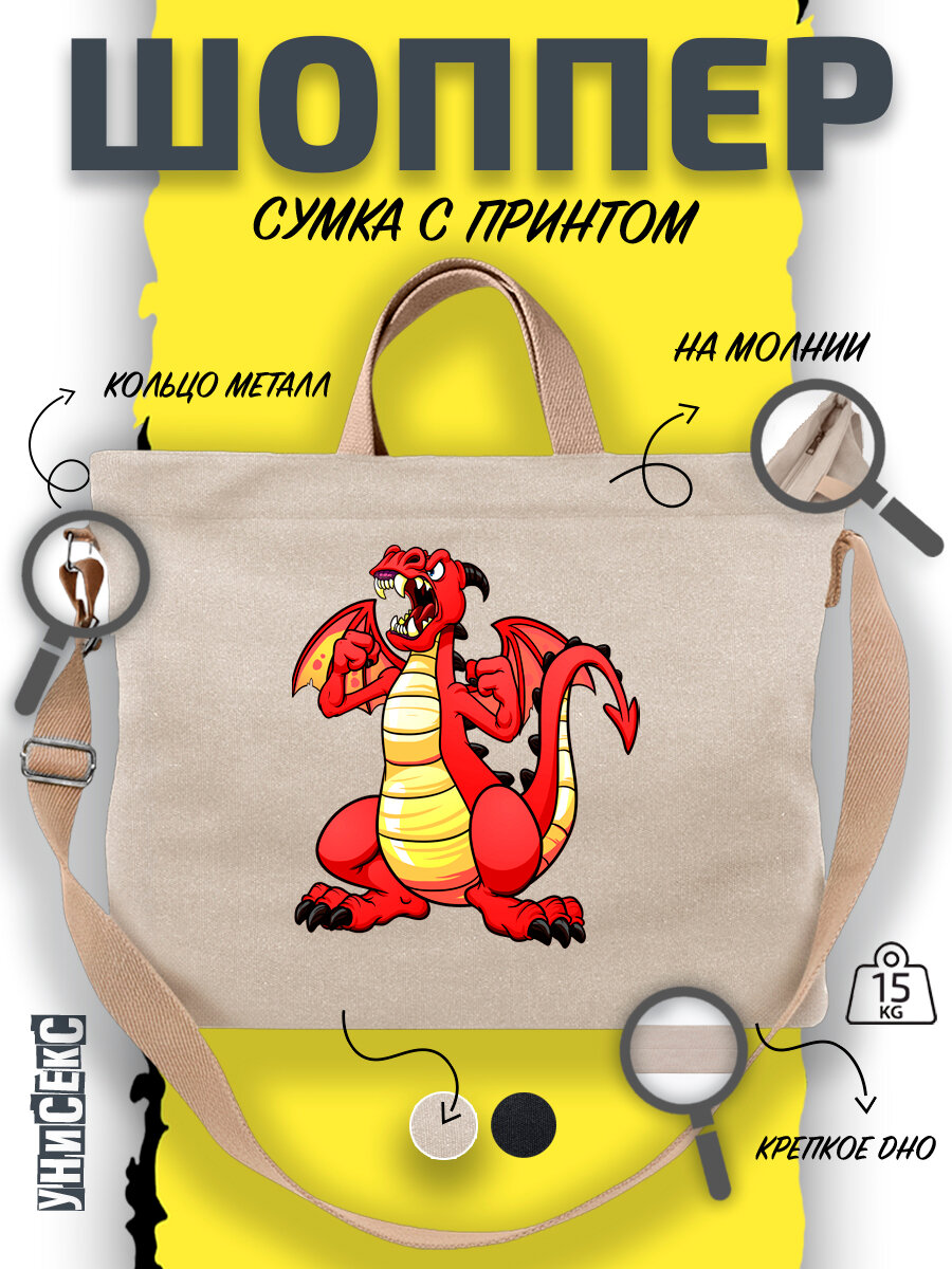 Сумка  шоппер y2k через плечо дракон