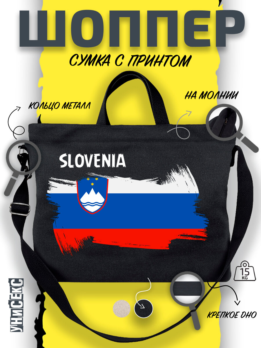 Сумка  шоппер y2k через плечо флаг Словении Slovenia