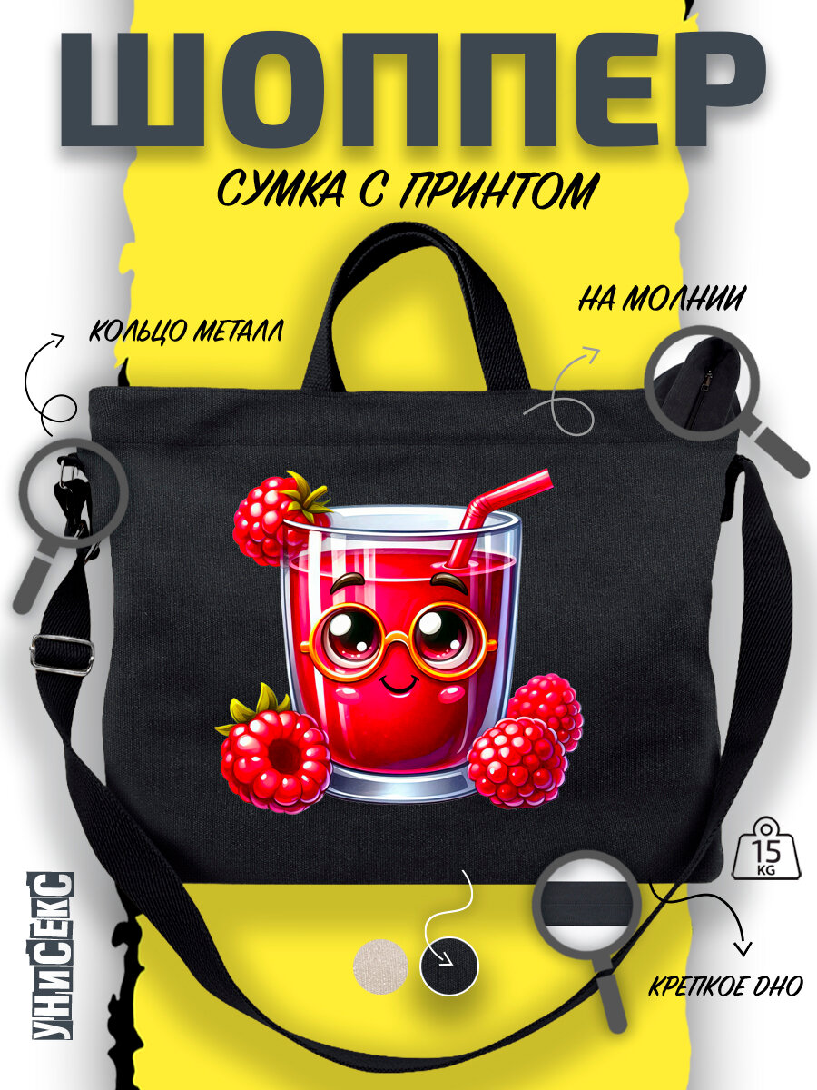 Сумка  шоппер y2k через плечо малина