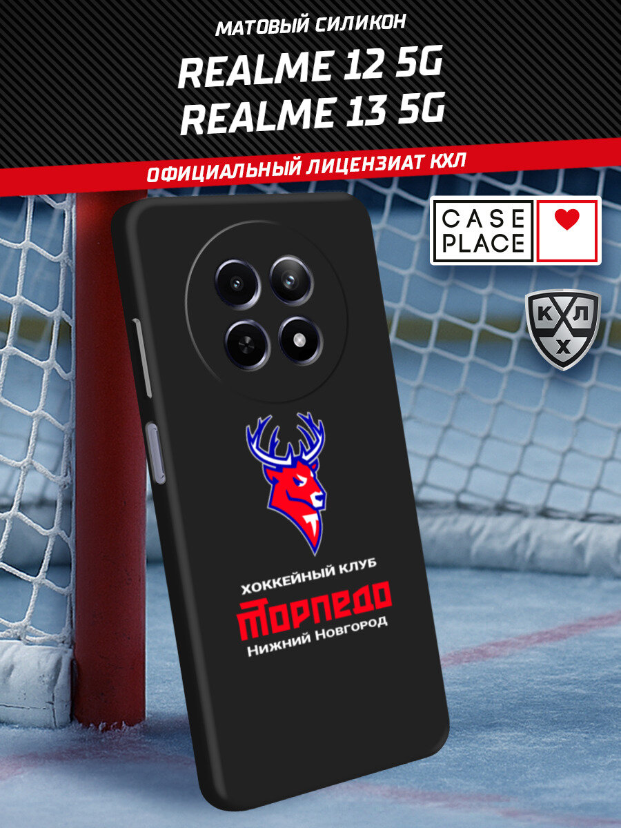 Чехол на Realme 12 5G/13 5G / Реалми 12 5G/13 5G с принтом КХЛ Клуб Торпедо 2