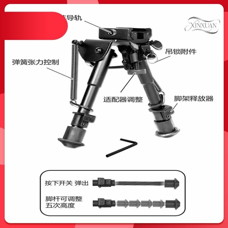 Эксклюзивный аналог качающейся сошки Harris BRM 69 от бренда Skwoptics серии S