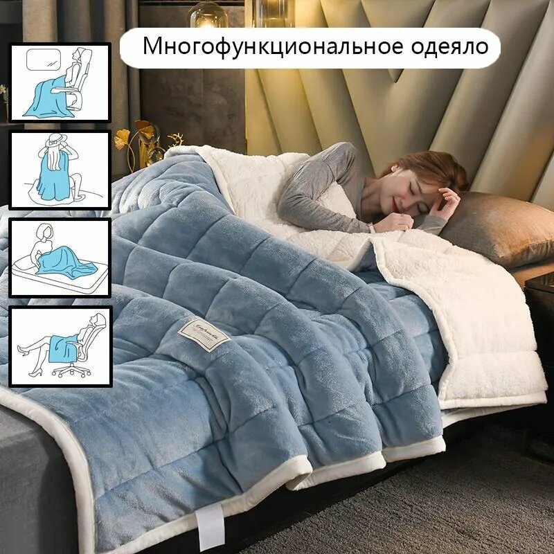 Плед стёганый, пончо , Велюр искусственный, 200 см х 150 см
