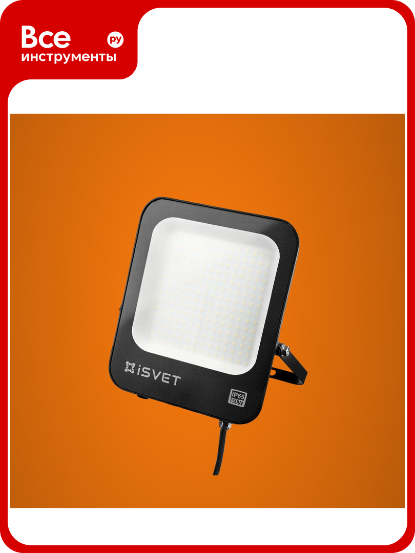 Светодиодный уличный прожектор iSVET 150вт, 6500К, диодный черный 150 Вт