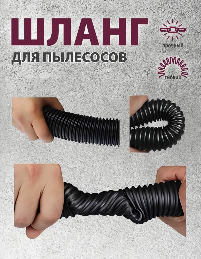 Аксессуар для пылесоса — фото 1