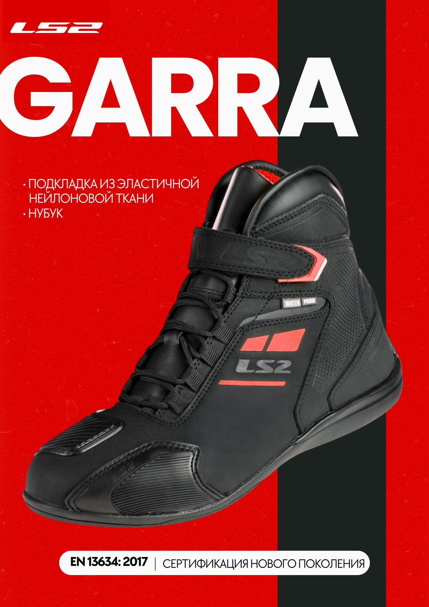 Мужские мотоботы LS2 Garra (41, Black Red)