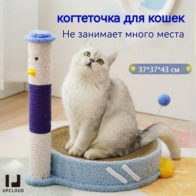 Игрушки для кошек/когтеточка для кошек/UPCLOUD Захватная доска два в одном