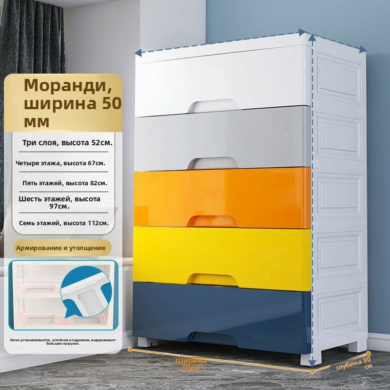 Комод с шестью ящиками, ширина 30 см, глубина 50 см, высота 82 см