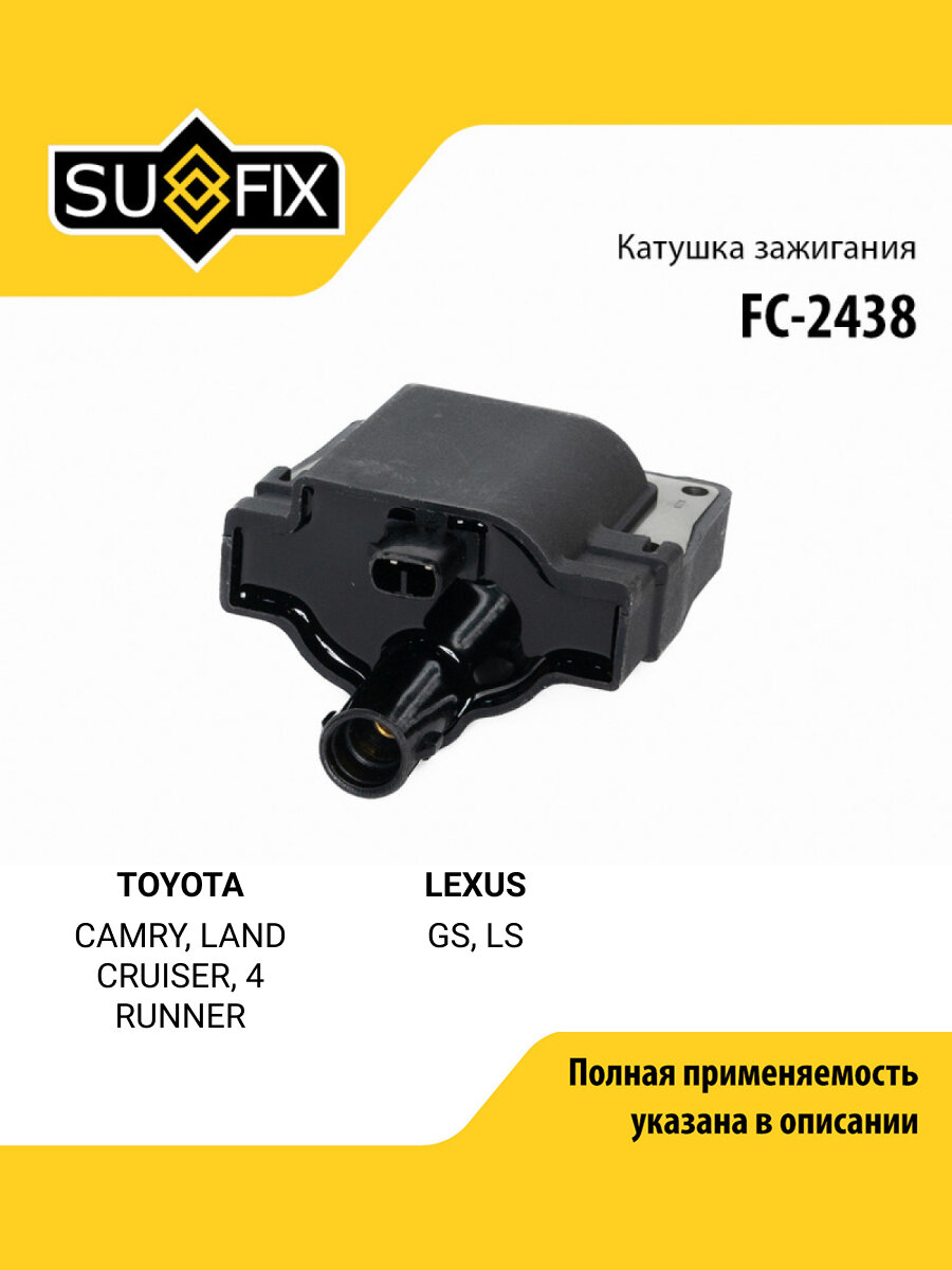 Катушка зажигания для TOYOTA CAMRY, LAND CRUISER, 4 RUNNER / LEXUS GS, LS / SUFIX FC-2438