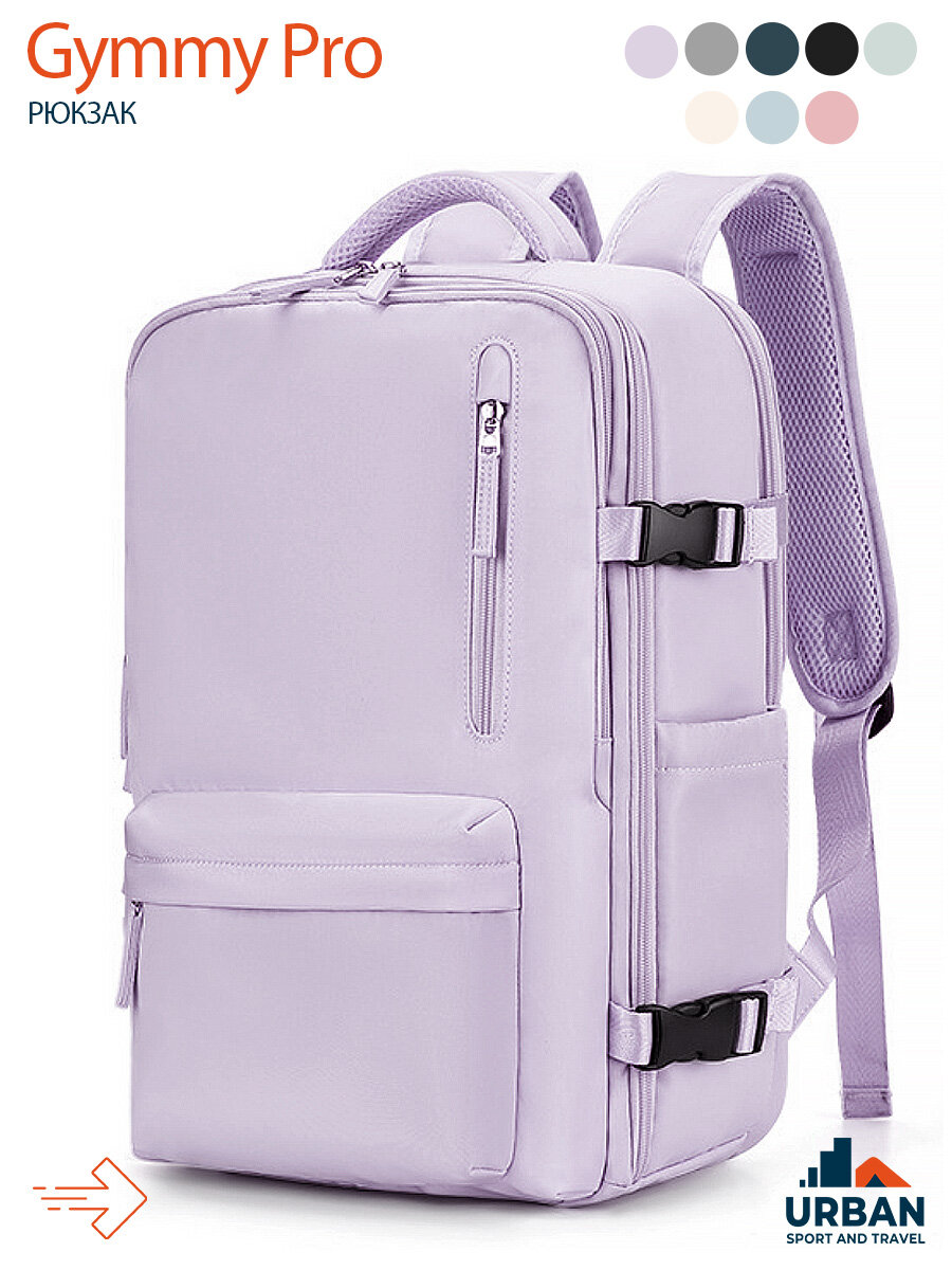 Рюкзак многофункциональный "Gymmy Pro" пурпурный. Рюкзак спортивный, мужской и женский, для путешествий