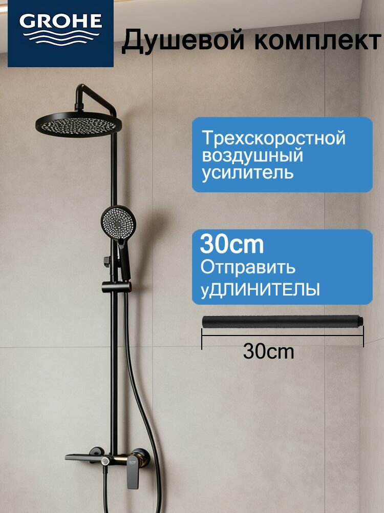 GROHE душевой комплект полностью медный смеситель с водопадом для горячей и холодной воды душевой комплект