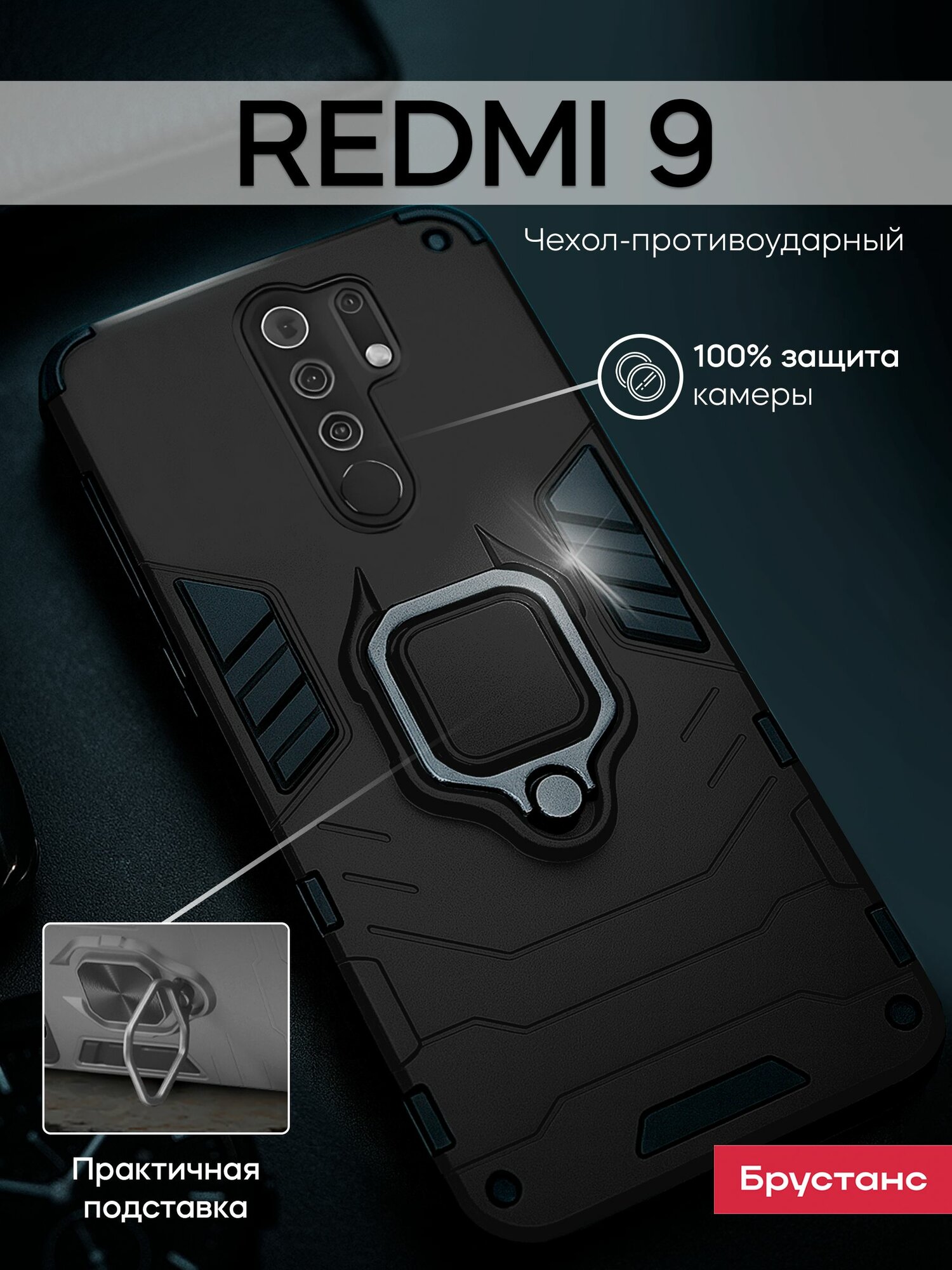 Чехол на Редми 9 защитный бампер для Redmi 9