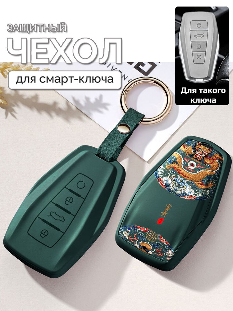 Защитный чехол на ключи "BELGEE X50", пластик, влагозащищенный, ударопрочный, зеленый