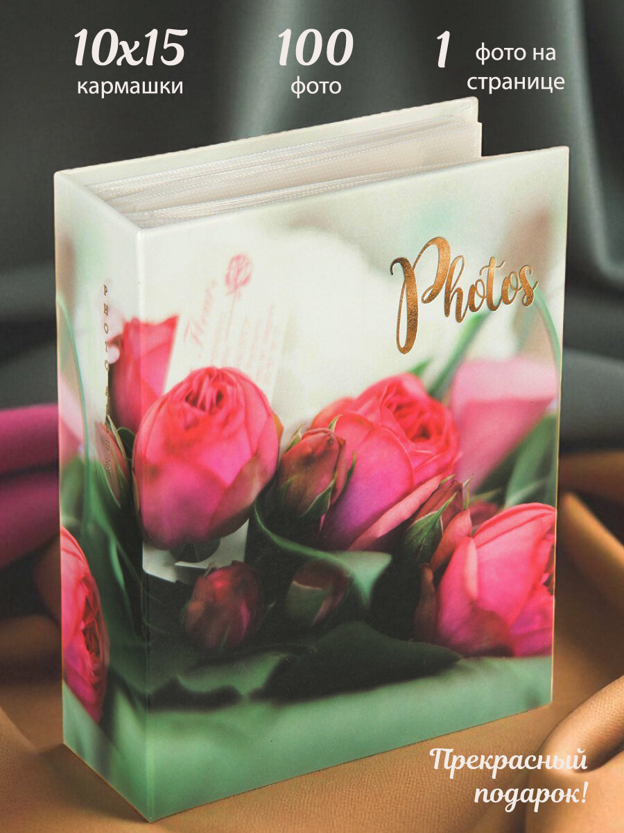 Фотоальбом 10х15 см 100 фото, Veld Co / Альбом для фотографий