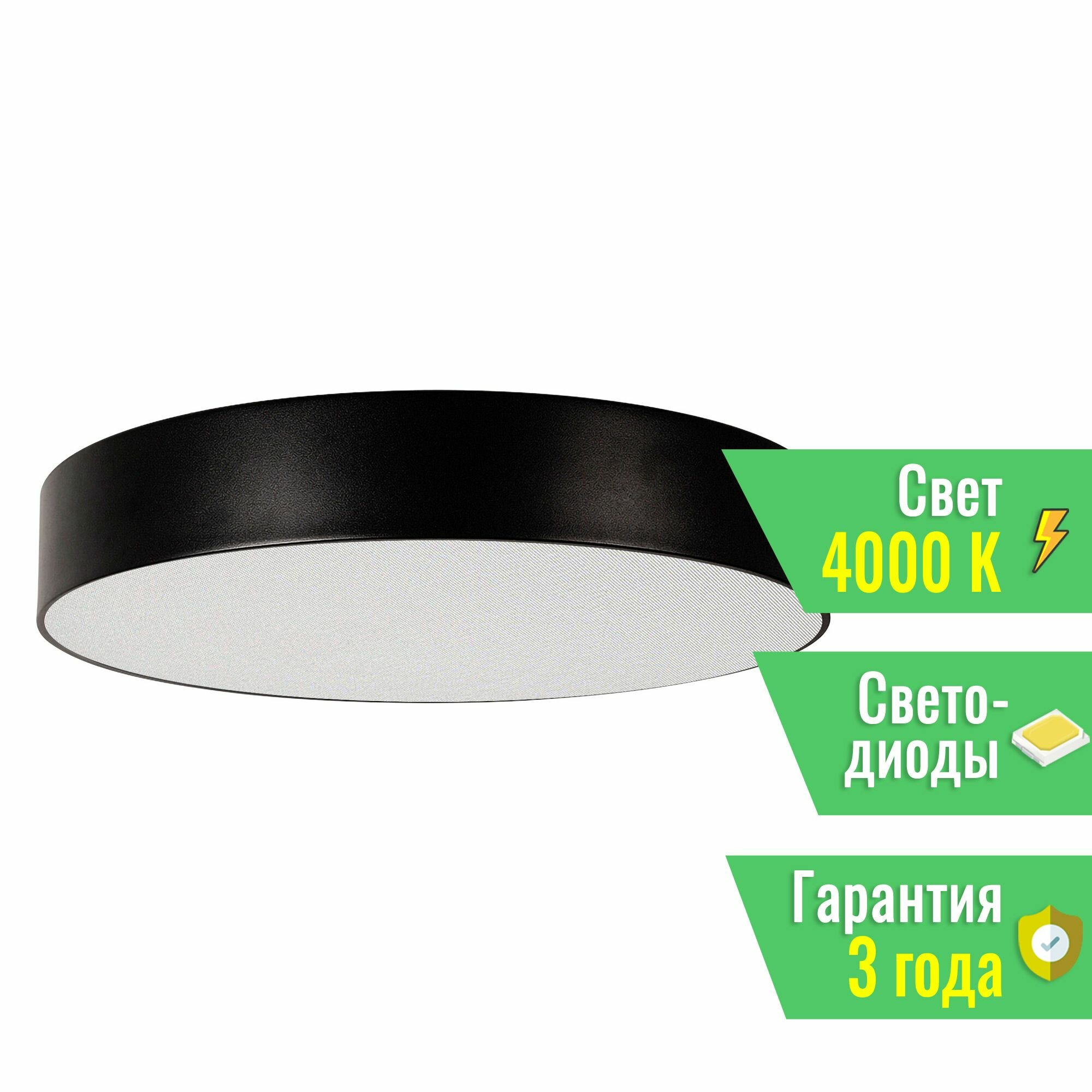 Светильник SP-TOR-PILL-PRISM-R600-50W Day4000 (BK, 100 deg, 230V) (Arlight, IP20 Металл, 3 года) 023000(3)