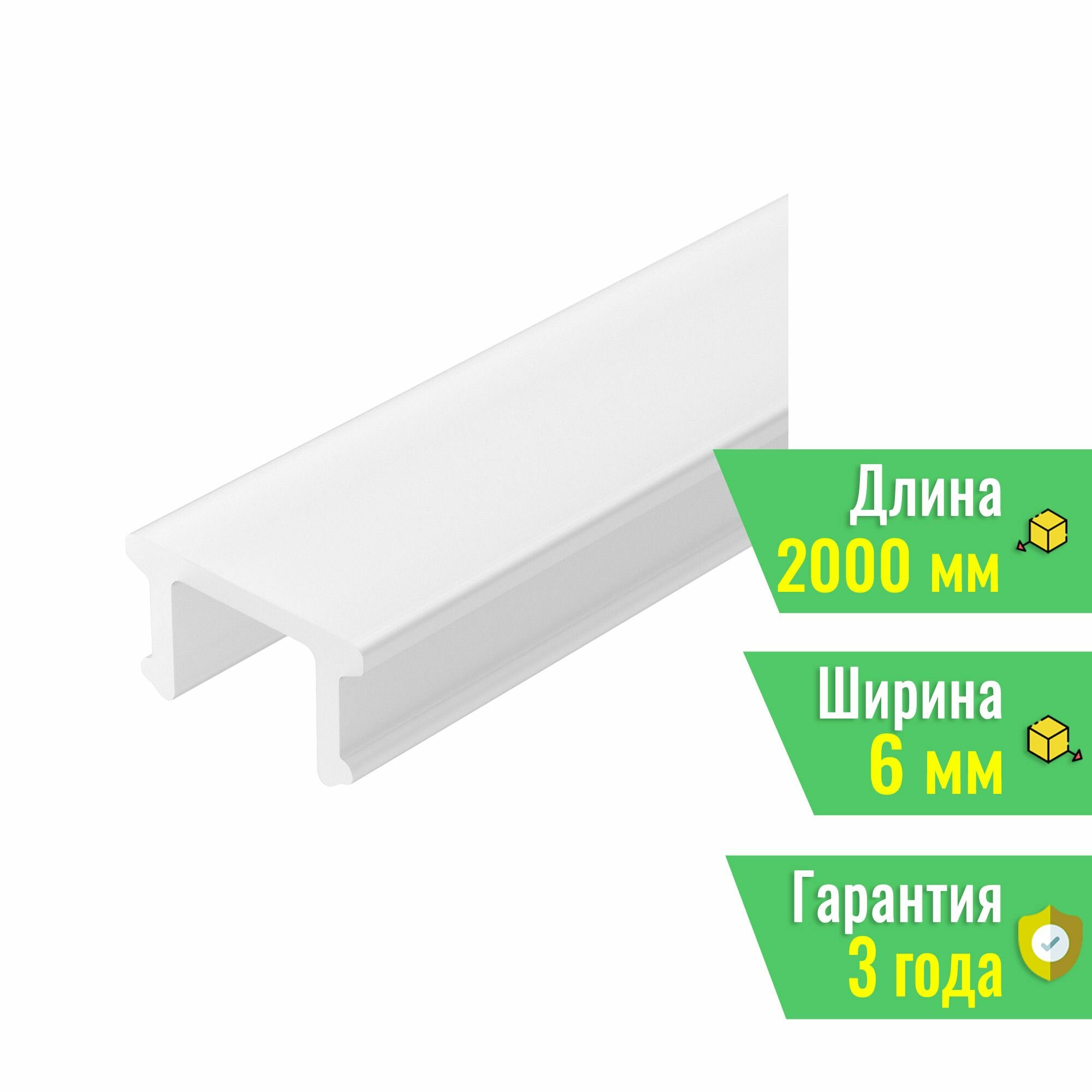 Экран SL-W7-2000 OPAL (Arlight, Пластик) 019324