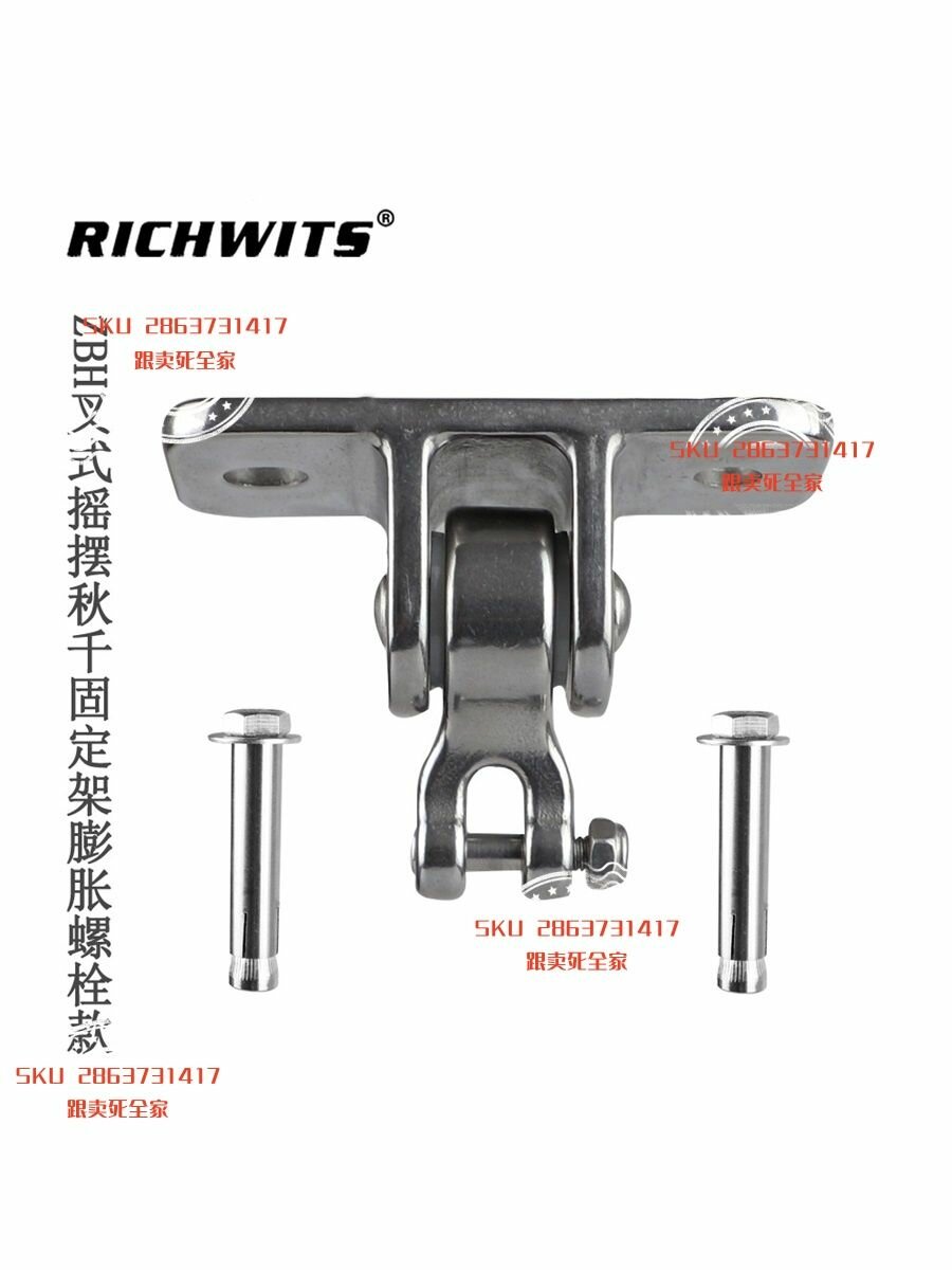 Подвес для качелей, крепление для подвесных качелей, кронштейн шарнирный. Кронштейн для крепления к потолку, 1комплекта