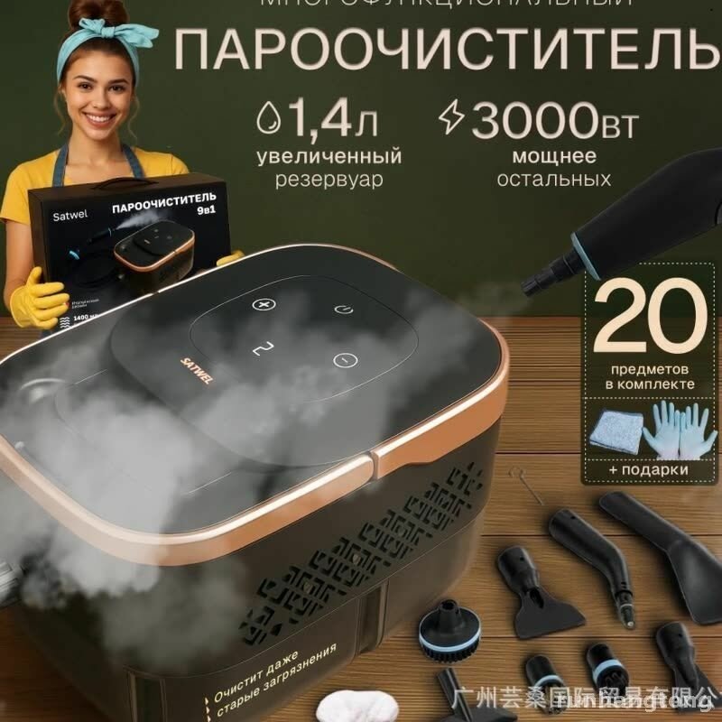 Эксклюзивный пароочиститель 9 в 1 для дома на 3000 Вт с 20 насадками, подарками и давлением 4 Бар при 105 C