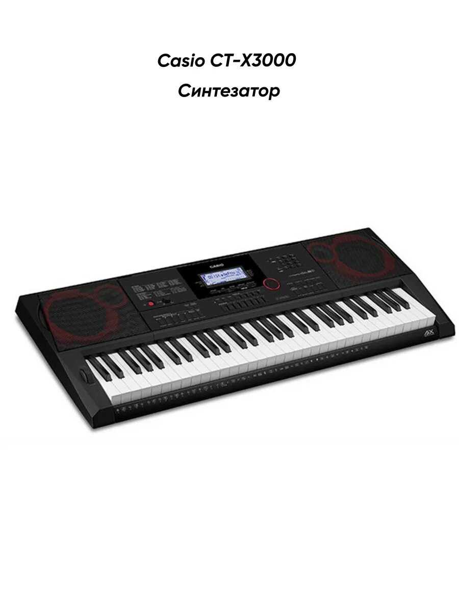 Casio CT-X3000 - Синтезатор