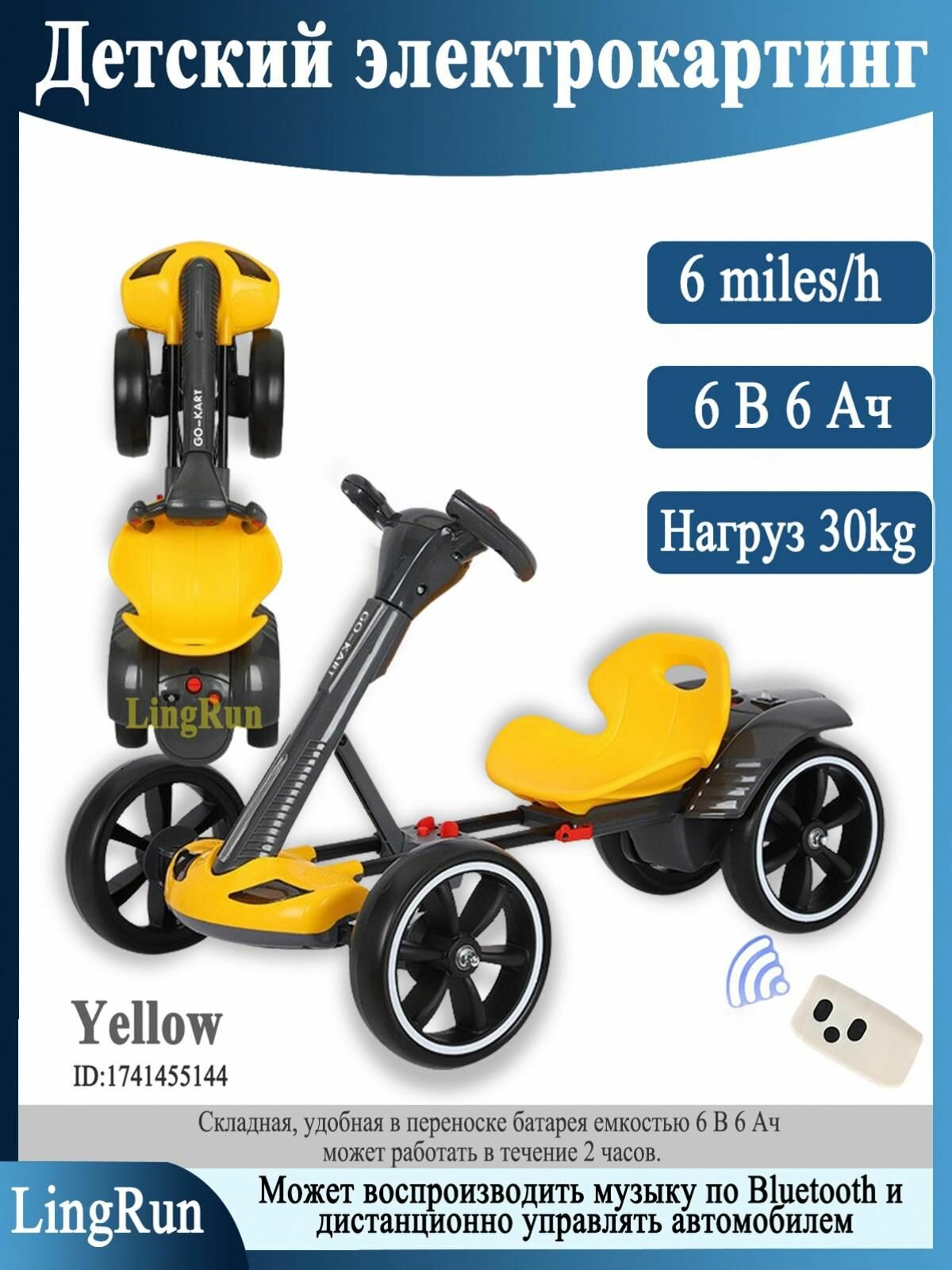 Детский электрический картинг с родительским контролем: безопасная и интерактивная езда для детей 2-6 лет1