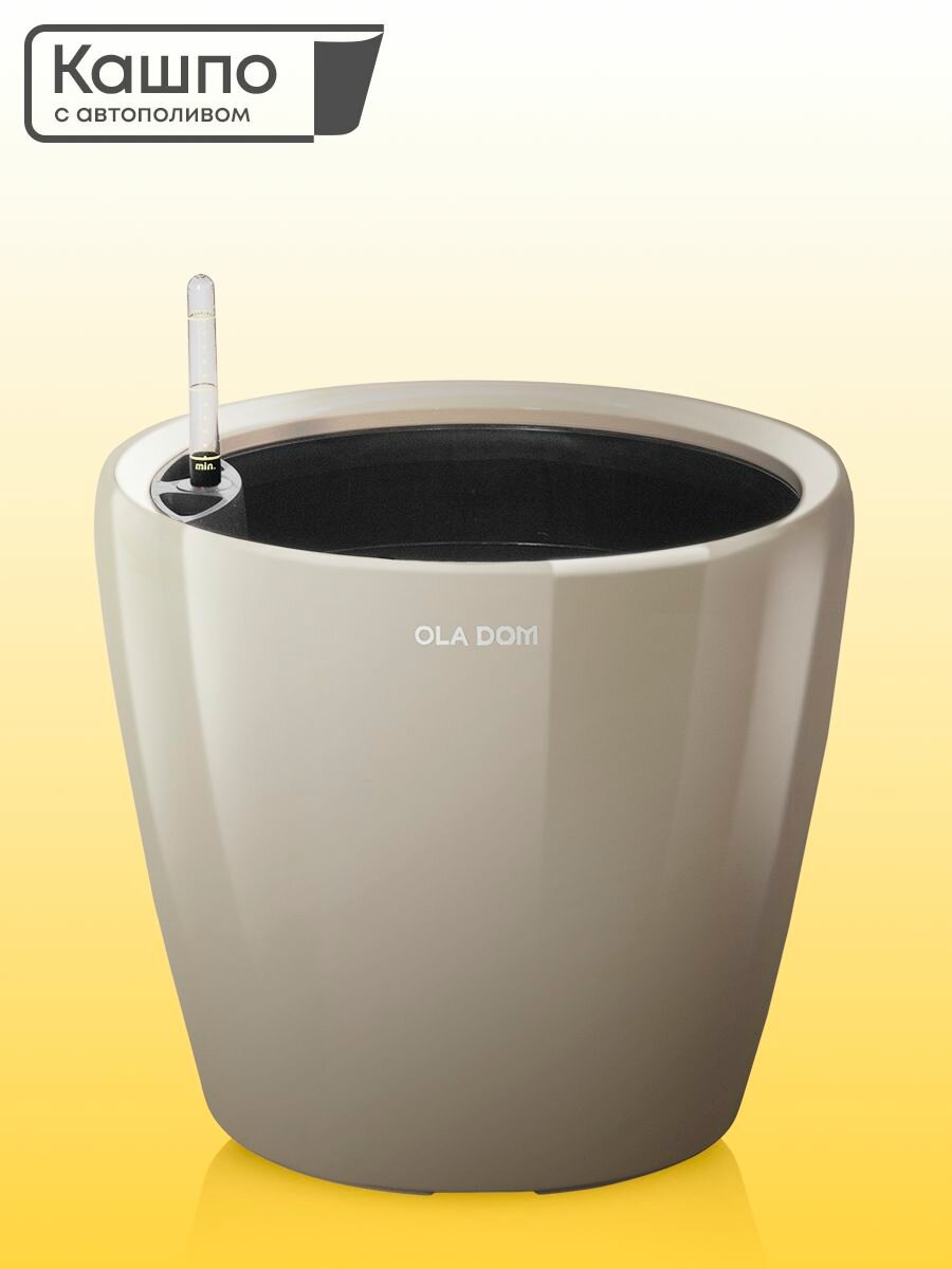 Кашпо с автополивом Ola Dom COUPLE Deluxe 50, D49,5 H47 см, 42 л, серо-коричневое глянцевое / горшок для цветов