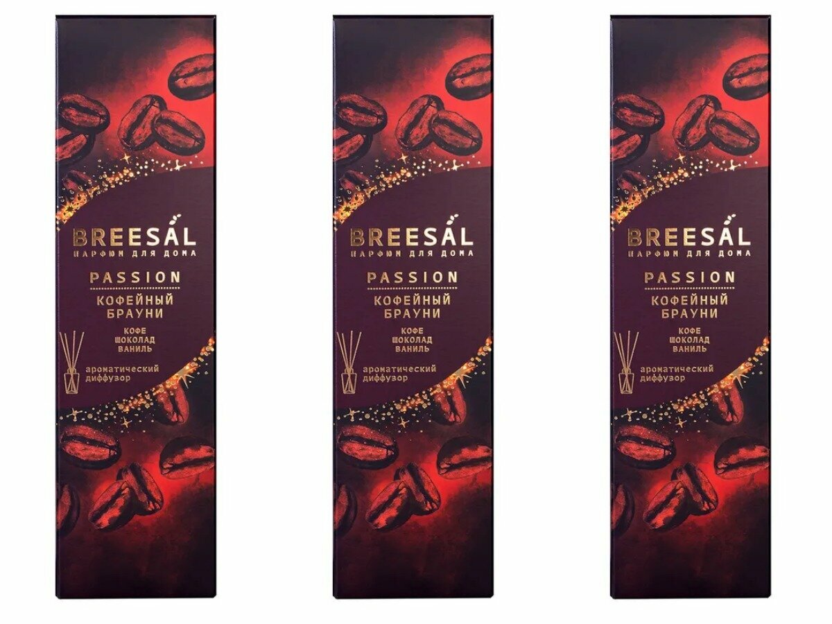 Ароматический диффузор Breesal Passion, Кофейный брауни, 70 мл, 3 уп