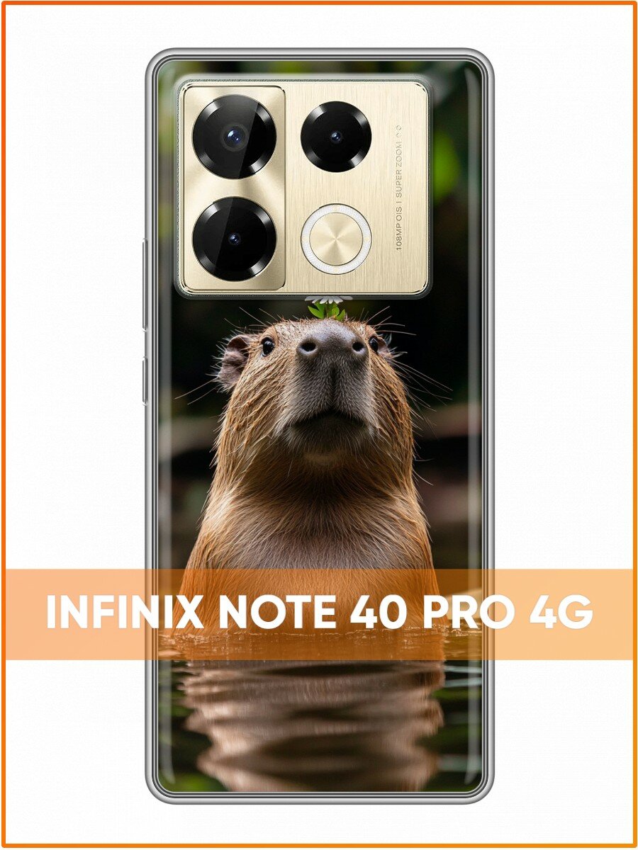 Чехол для Infinix Note 40 Pro 4G, Инфиникс Нот 40 Про 4G