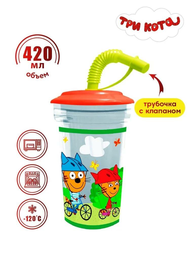Детский стакан с трубочкой ND Play с крышкой, 420 мл, «Три кота», дизайн 5 (315644)