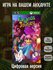 Farlands Journey PC , Цифровая версия игры | Доставка на почту