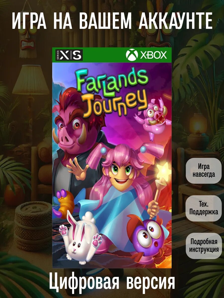 Farlands Journey PC , Цифровая версия игры | Доставка на почту