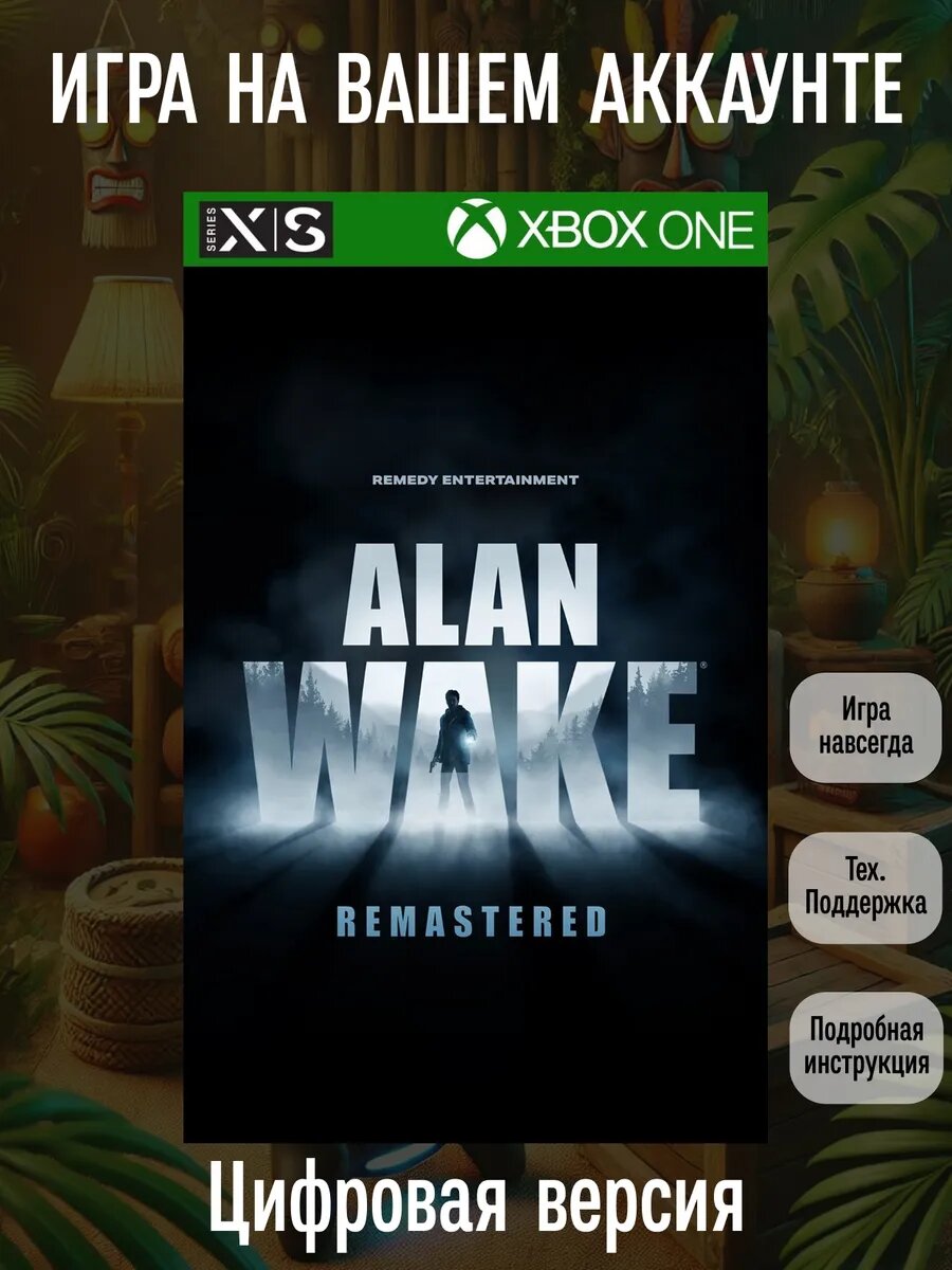 Alan Wake Remastered (One, Series S|X)