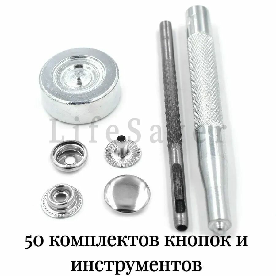 50 комплектов серебристых брезентовых плоских пуговиц, 15 мм Кнопки, аксессуары для тентов, с инструментом для установки