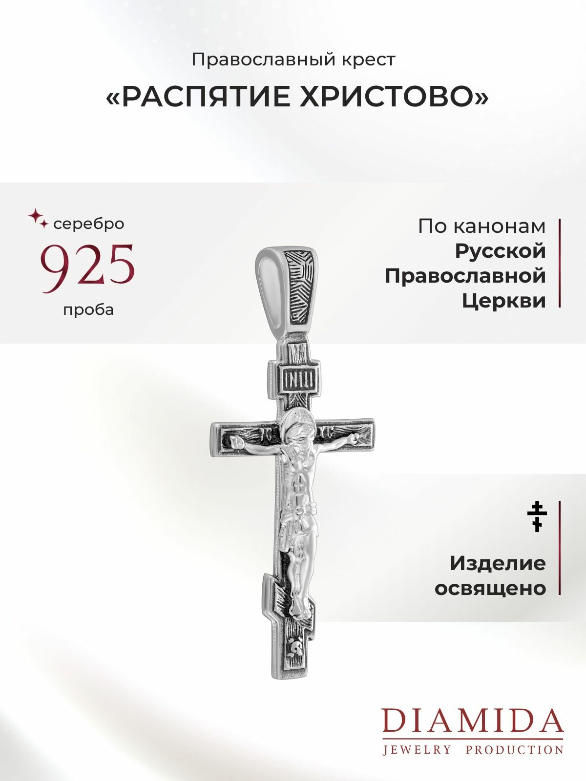 Крестик, серебро, 925 проба, чернение