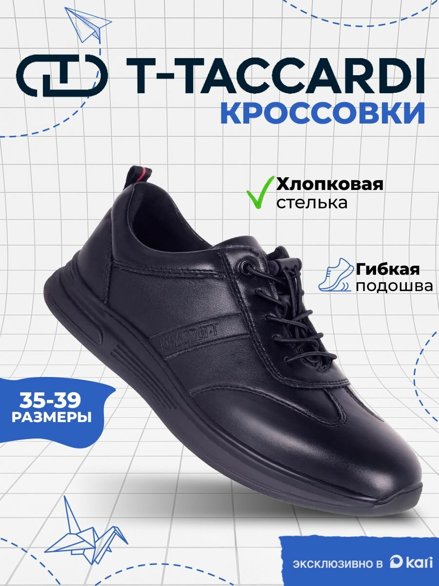 Полуботинки