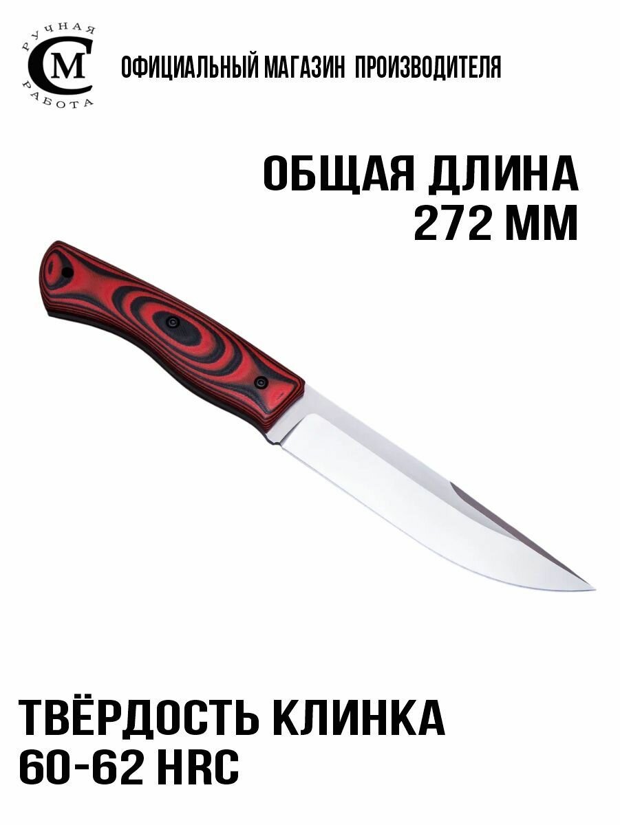 Нож из стали Х12МФ Тигр, цельнометаллический, ножны кожа