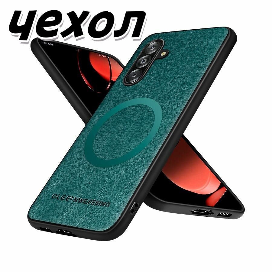 Чехол для Samsung Galaxy A17(Самсунг Галакси А17) Нескользящий и удобный -Поддержка функции MagSafe