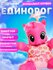 Интерактивная игрушка