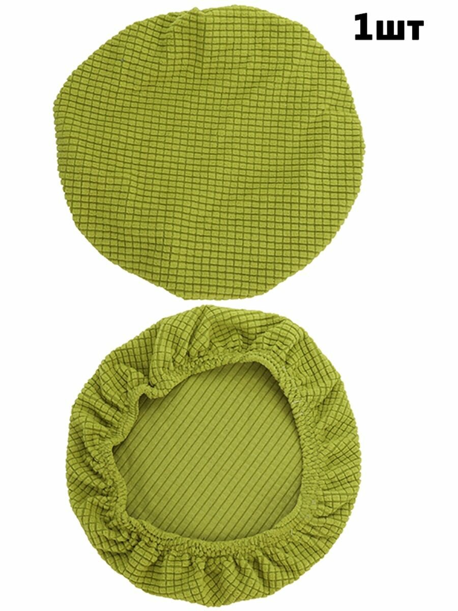 Чехол на табурет круглый на резинке, барный стул