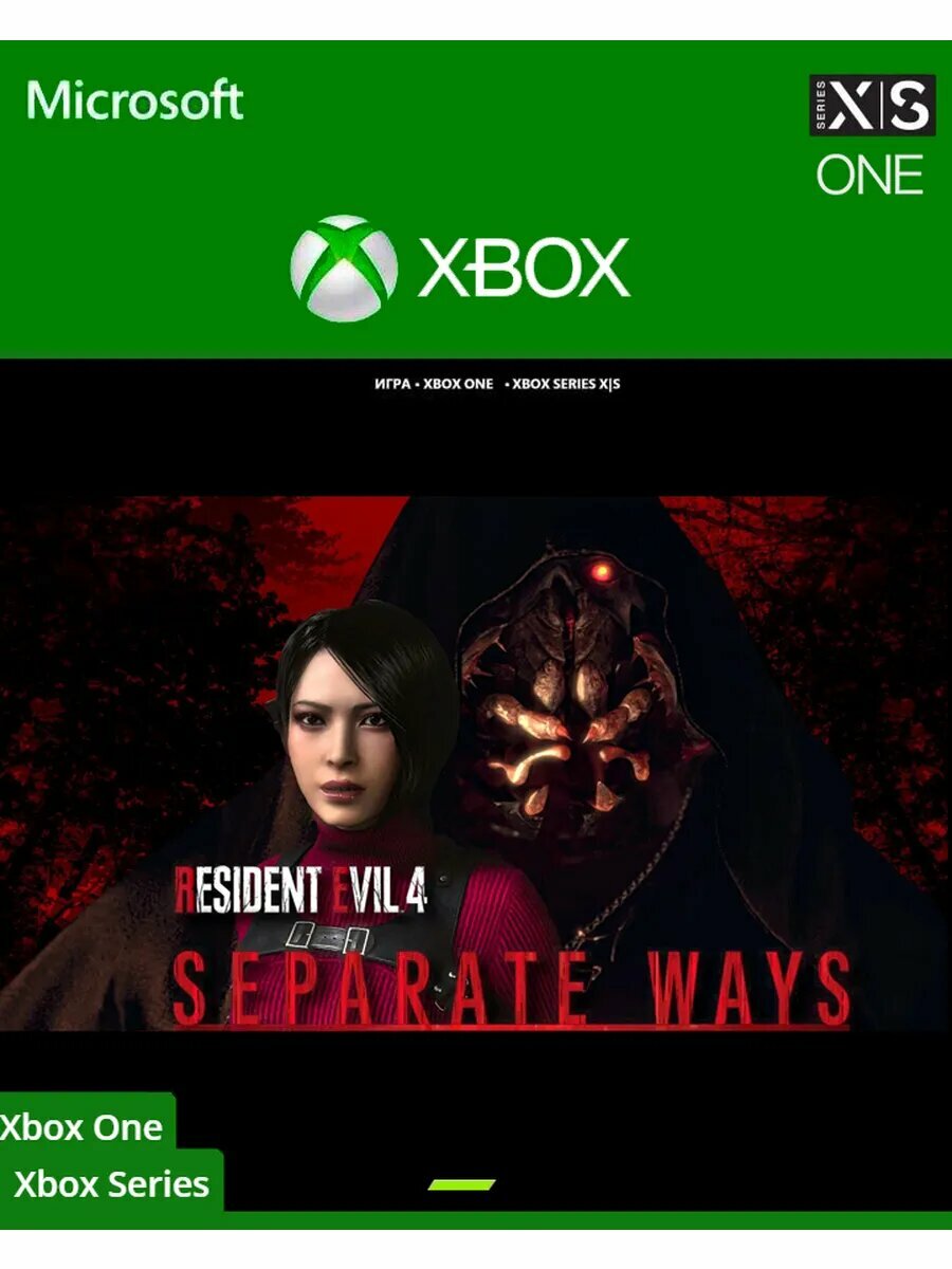 Resident Evil 4 - Separate Ways Xbox, цифровая версия Xbox One/Series X/S, с новым аккаунтом Xbox