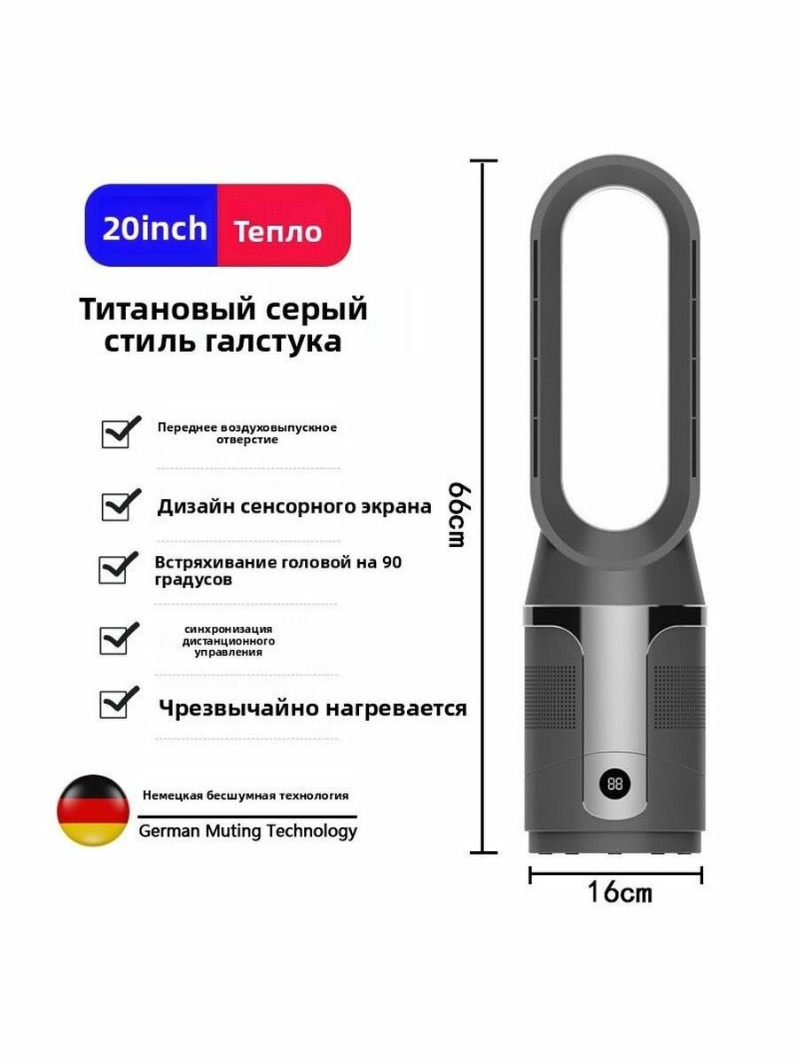 Тепловентилятор напольный для дома 3 в 1 - обогреватель